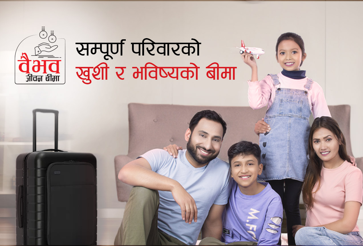 Baibhav Jeevan Beema (Money Back Plan) – KtmReview